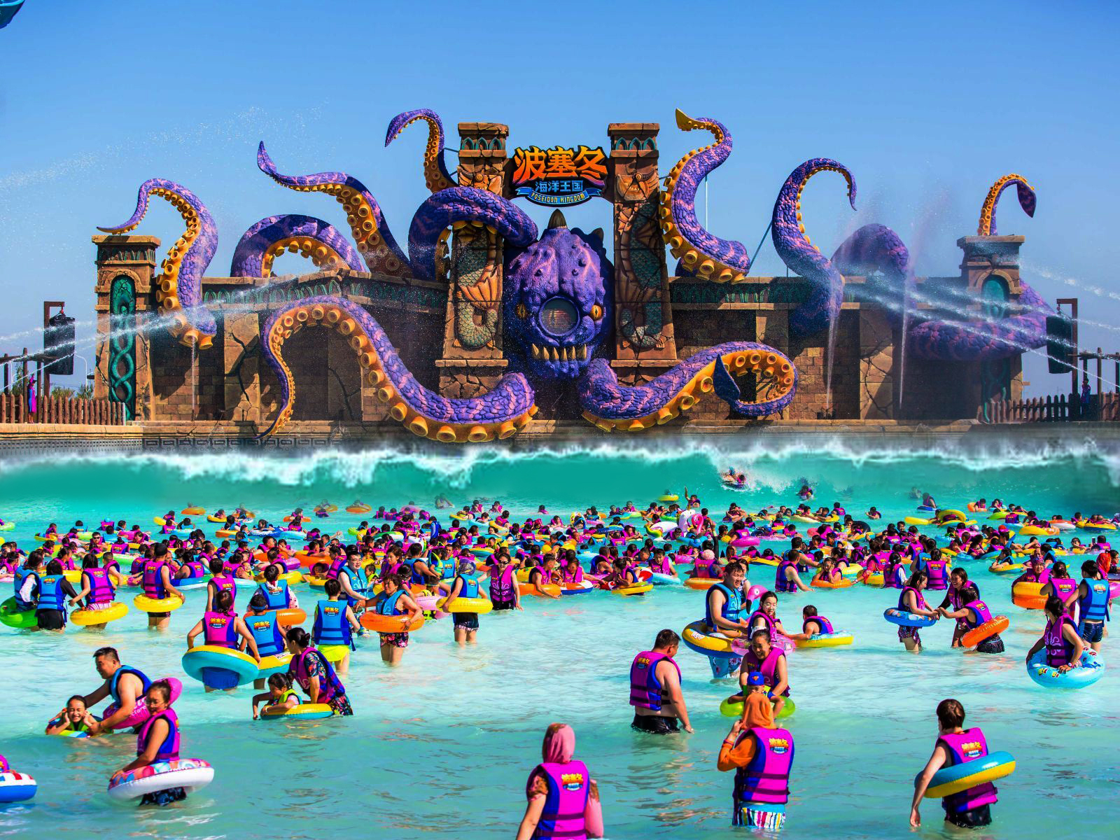 tsunami wave pool water slide